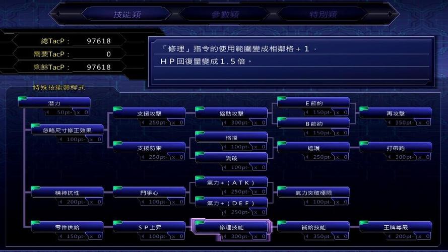 超级机器人大战V技巧图标