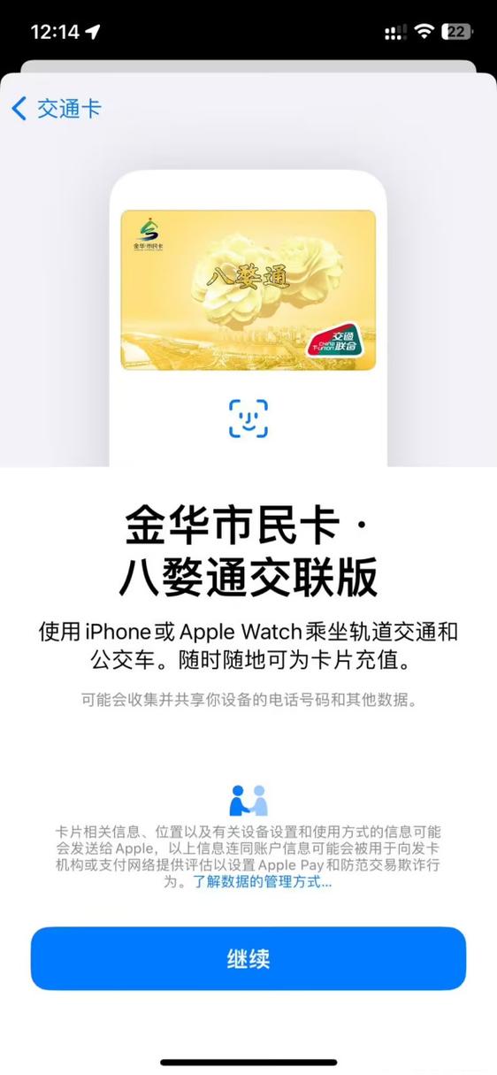 applepay卡面