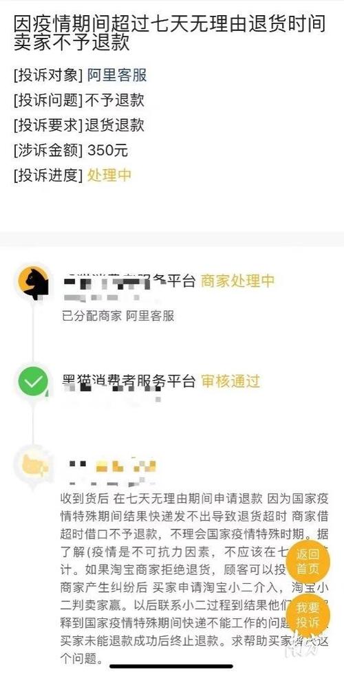 7天无理由退货超过7天还能退货吗图标