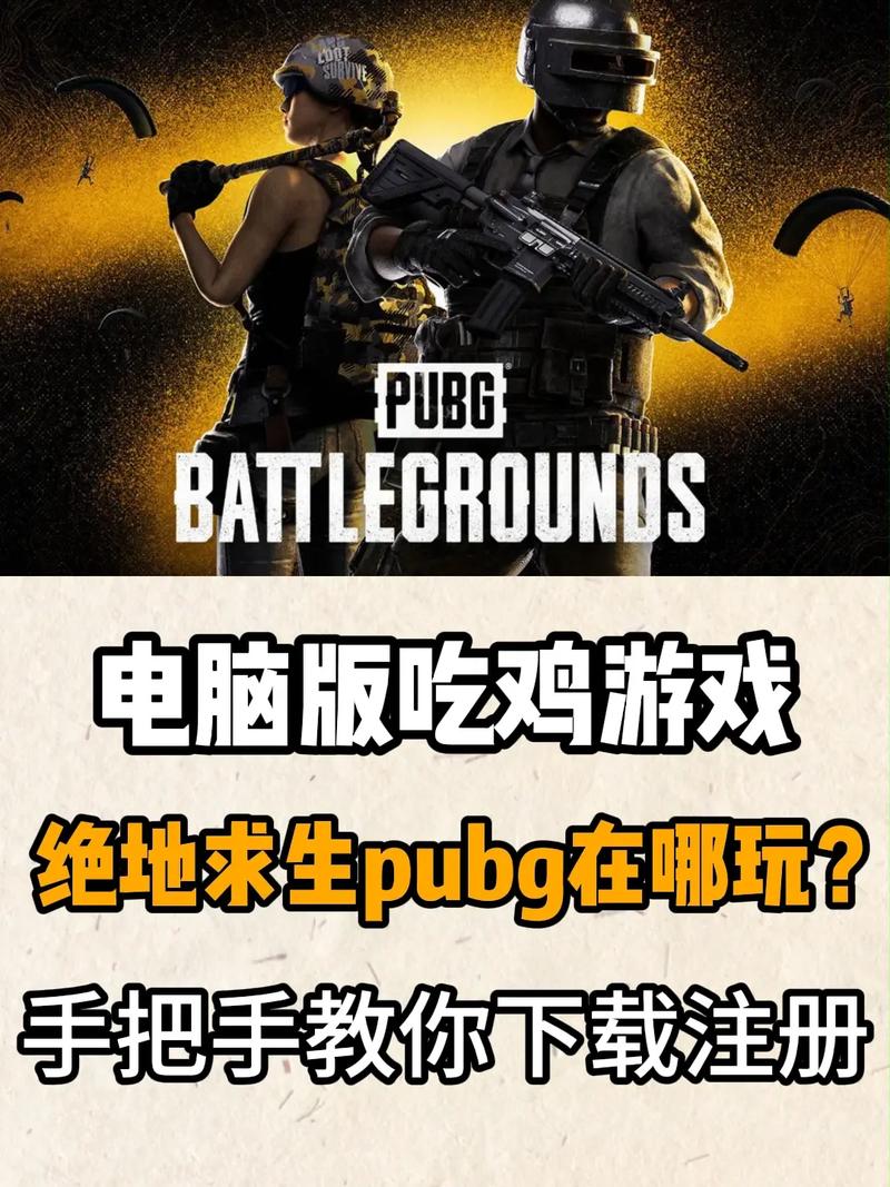 pubg单机版下载图标