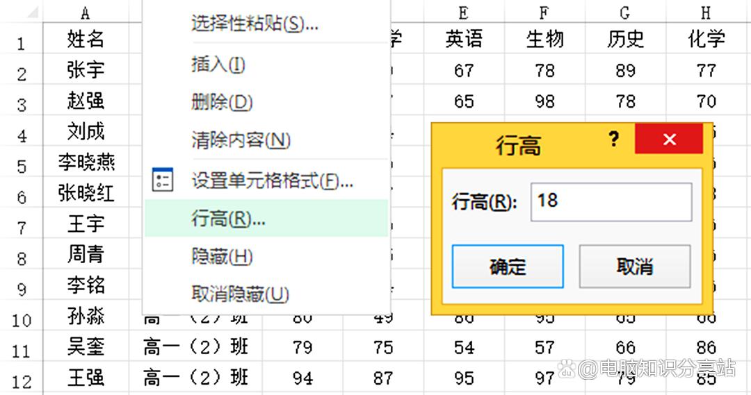 wps表格怎么看行高列宽缩略图