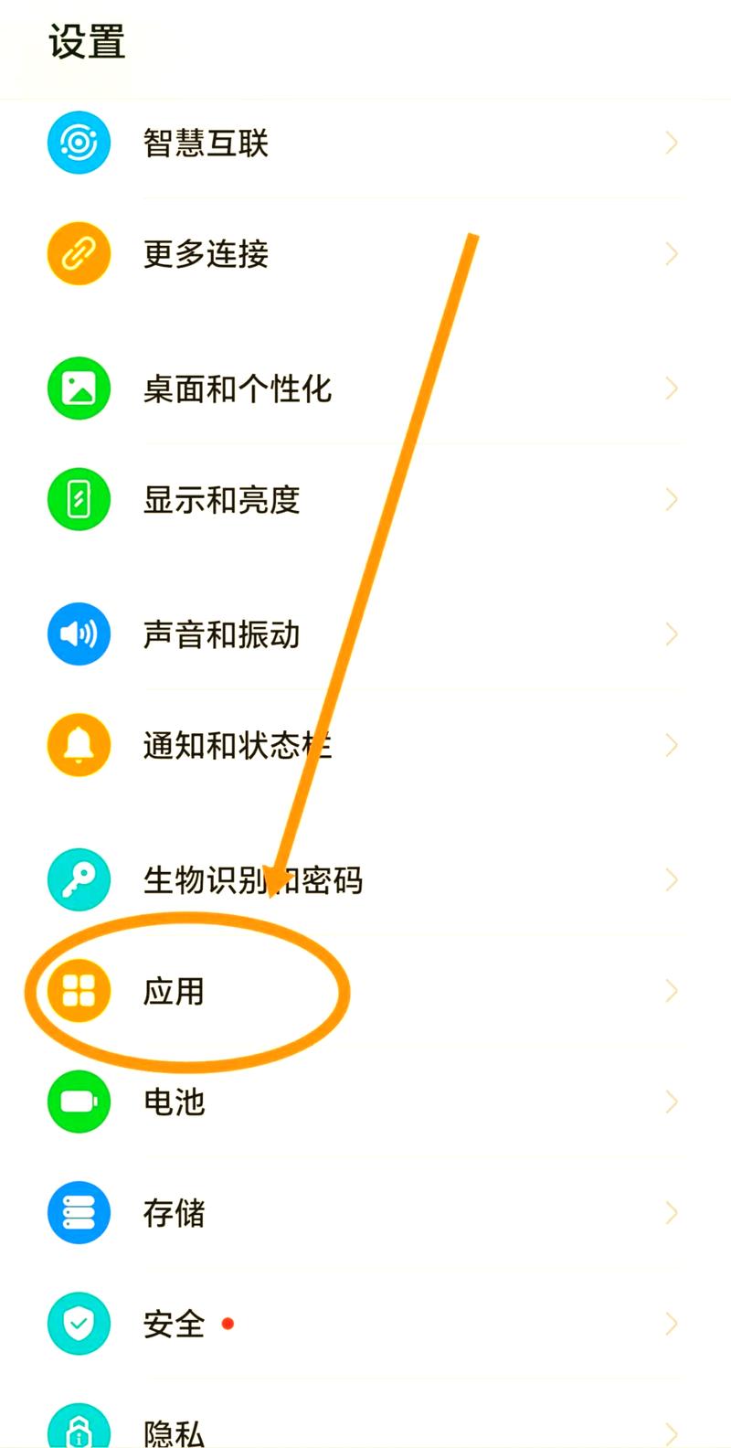手机怎么卸载不了软件图标