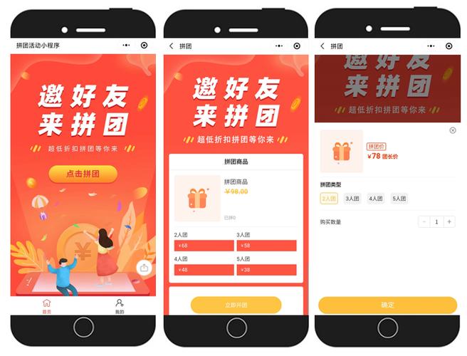 拼团呀app官方下载安装图标
