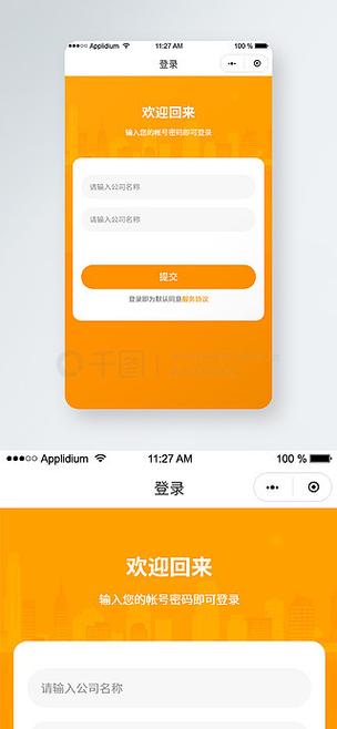 U课通怎么注册登录