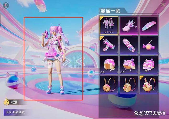和平精英领取免费皮肤图标