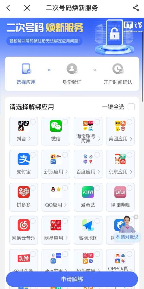 京东解绑实名认证还要身份证吗截图
