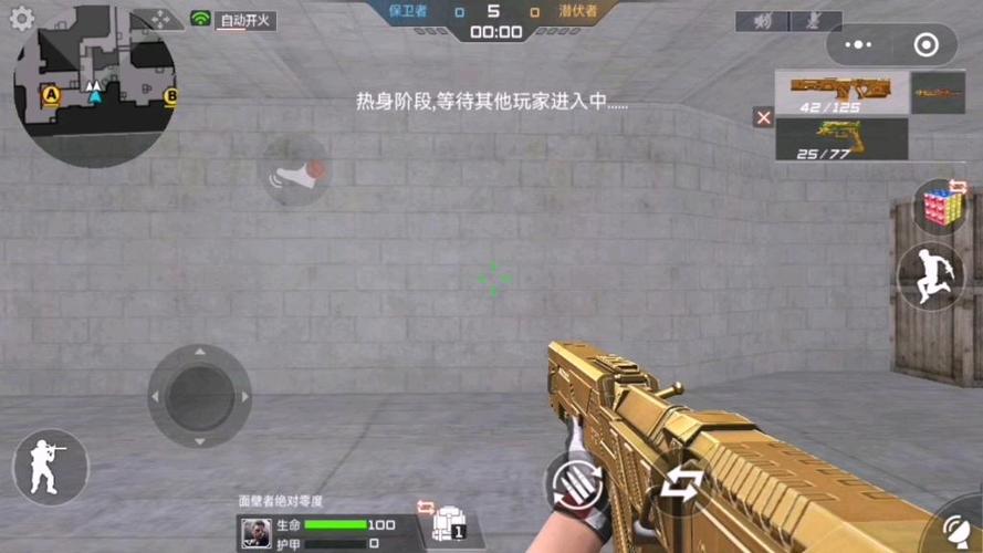 穿越火线微信版