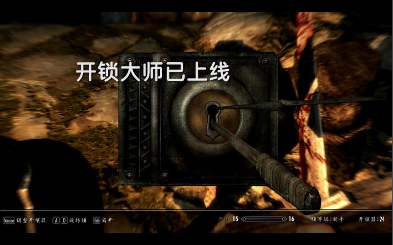 上古卷轴5荒瀑古坟机关图标