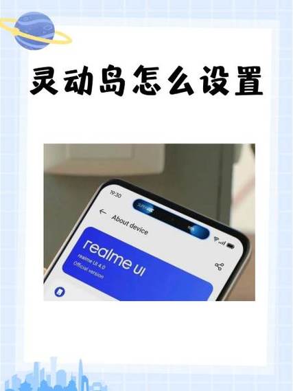 一加手机灵动岛怎么开