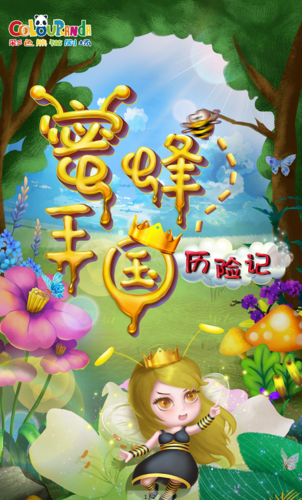 蜜蜂王国历险记图标