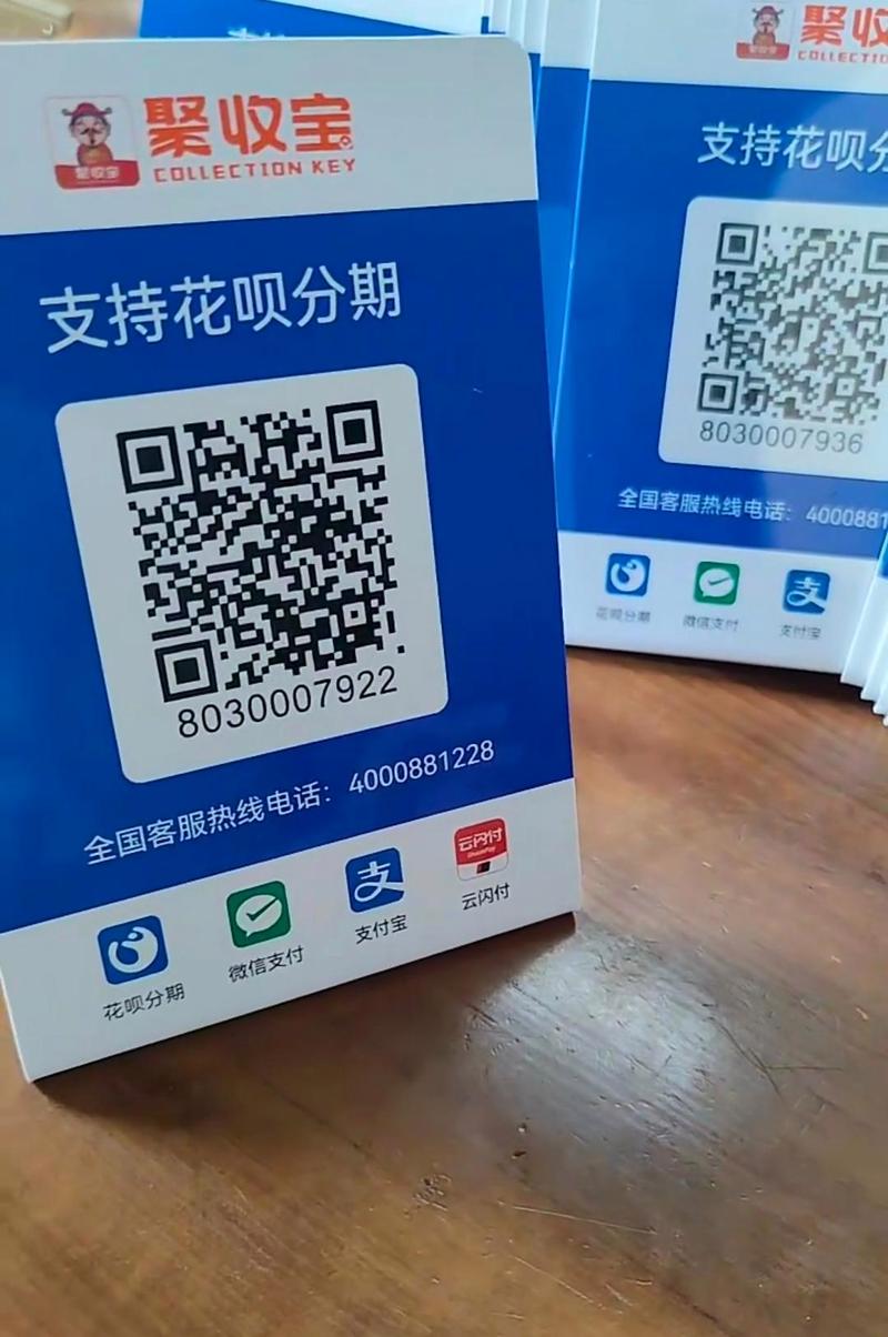 花呗收款怎么关闭服务费图标