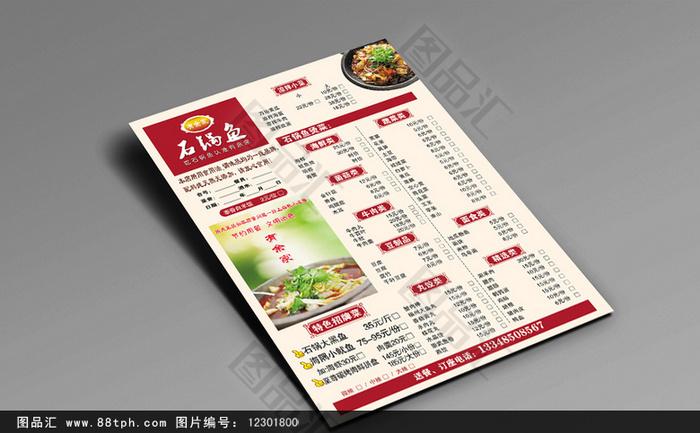 鱼可以吃哪些食物图标