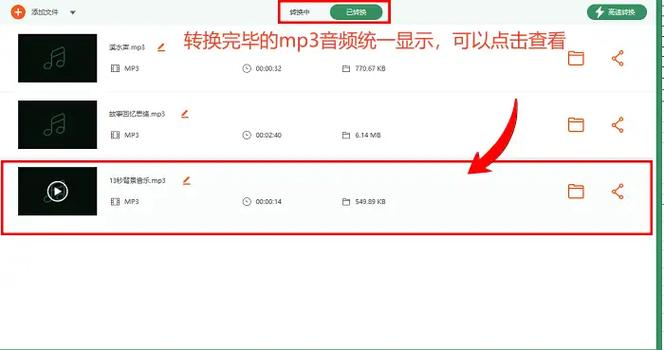 免费转mp3格式软件图标