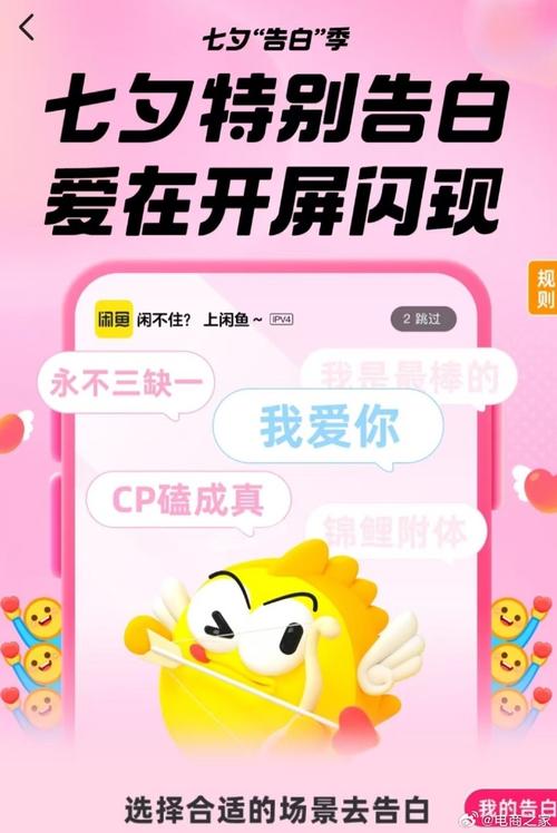 闲鱼定制版去广告精简图标