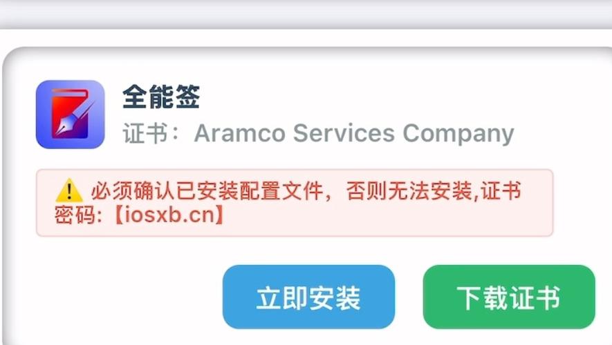 全能签软件源地址大全图标