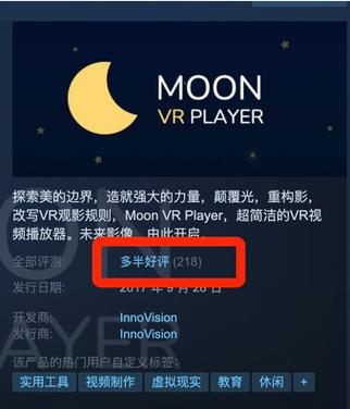 vr播放器免费图标