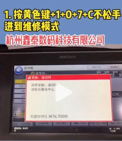 理光清除清洁纸代码截图