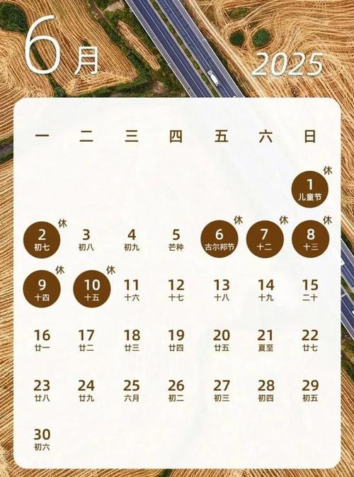 古尔邦节放假截图