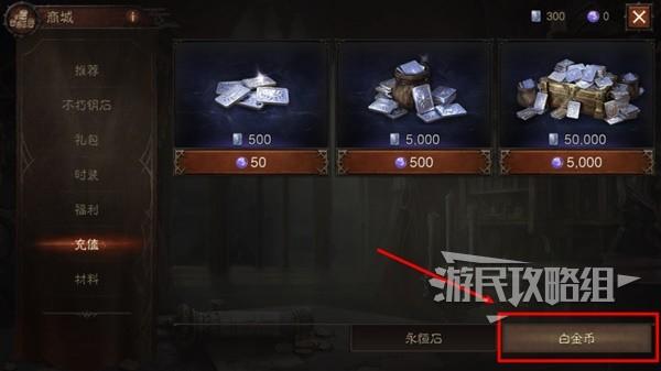暗黑破坏神白金币截图