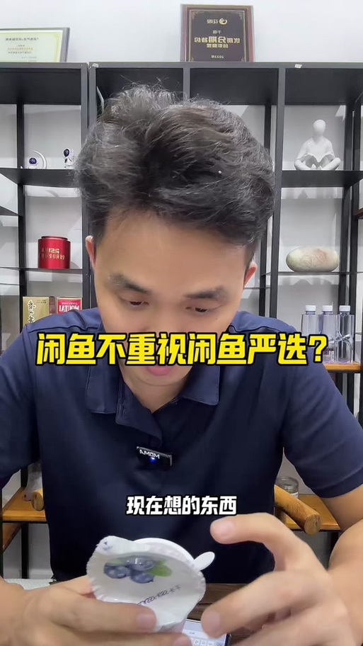 闲鱼二次授权是什么图标