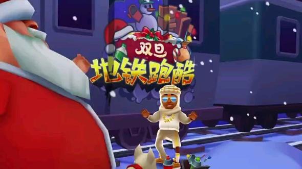 地铁跑酷鹤白直充修改器图标