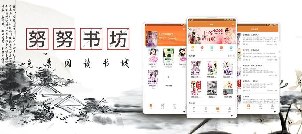 努努书坊 小说在线阅读图标