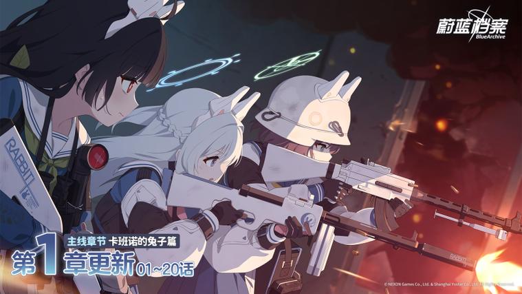 蔚蓝档案第4章图标