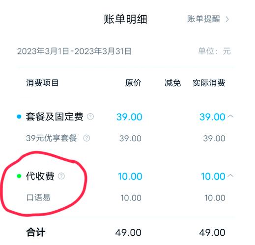 怎样取消口语易业务截图