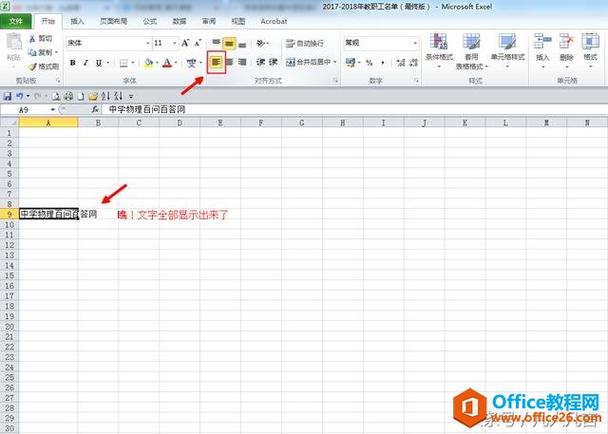 单元格文字显示不全图标