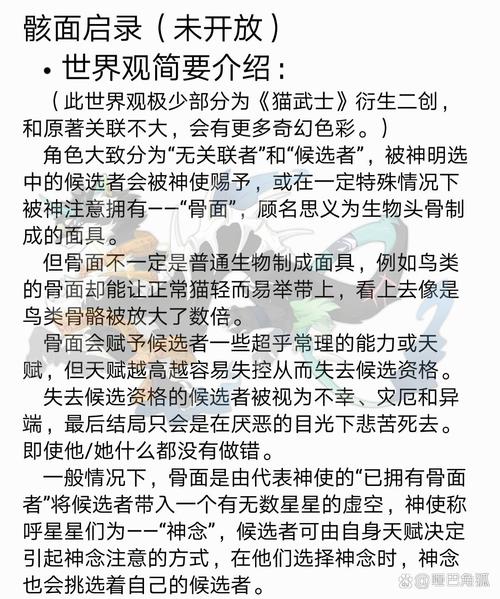 陨神记结局解析图标