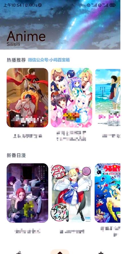 最全的免费追漫软件苹果截图