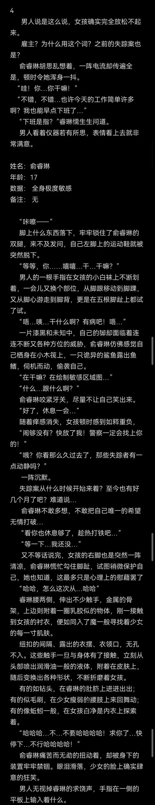 故事审核吧王者截图