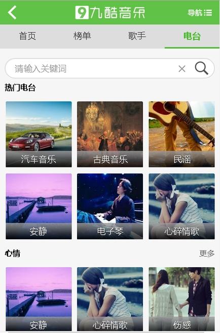 福音九酷音乐