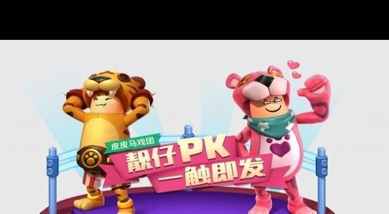 香肠派对的马戏团在哪里图标