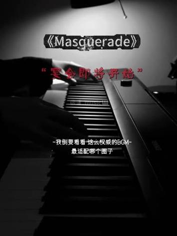 《Masquerade》纯音乐图标