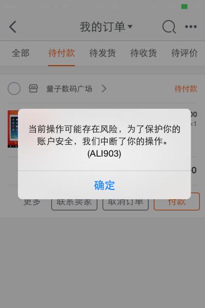 代付多了被限制怎么办截图