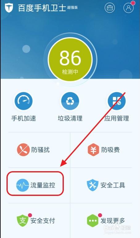 为什么移动花卡的流量用的很快图标