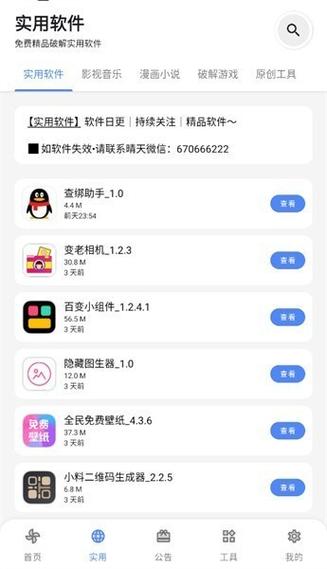 跟猫咪一样的应用图标