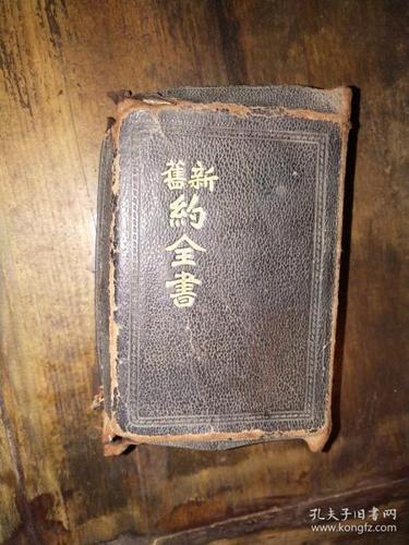 圣经新约旧约全书内容下载截图