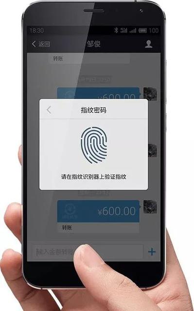 指纹解锁安全还是密码解锁安全截图