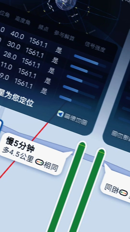 高德怎么关闭北斗用gps截图