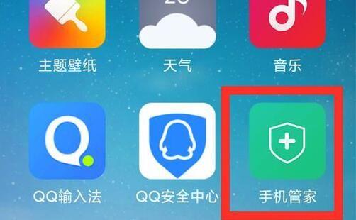 手机管家总是弹出广告怎么办图标