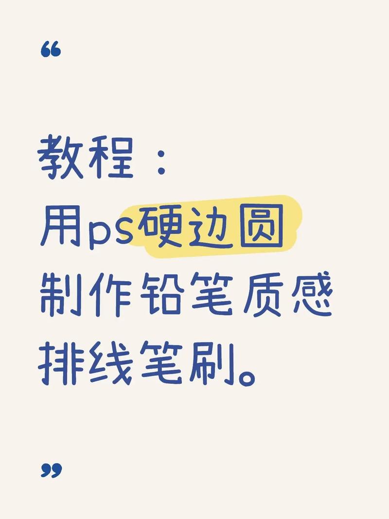 ps笔刷安装教程截图