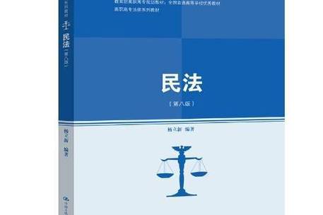 2020年民法