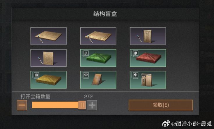 明日之后稀有物资宝箱图标