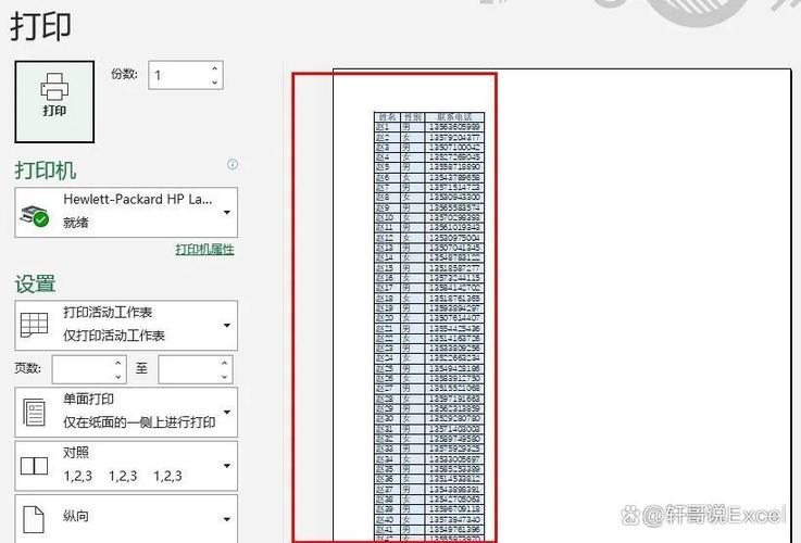 打印机打印表格线条扭曲