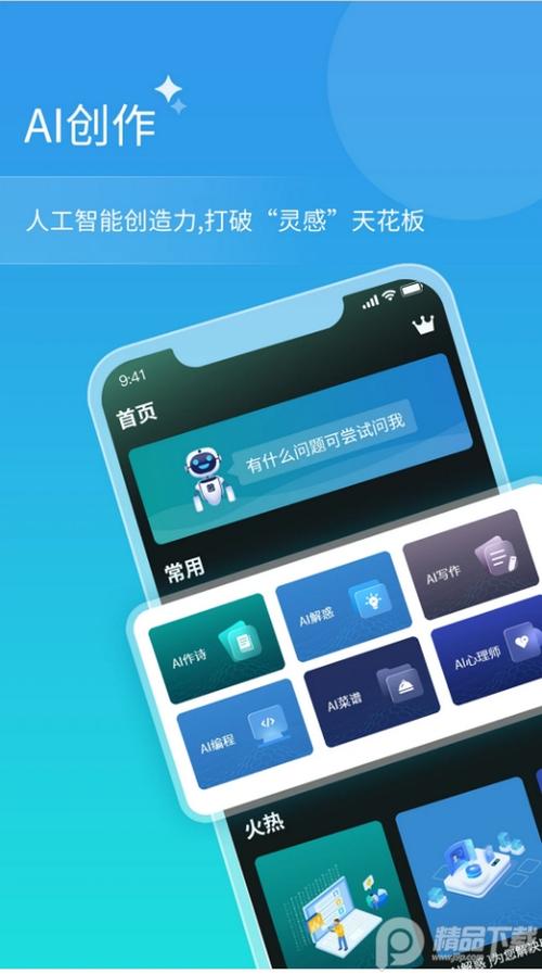 ai对话聊天app图标