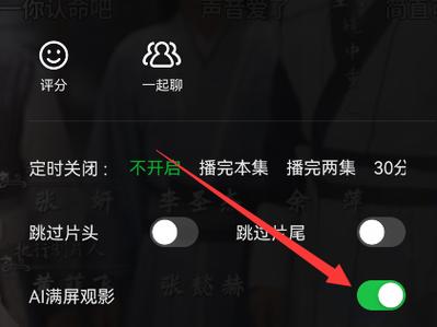 爱奇艺app字幕显示一半图标