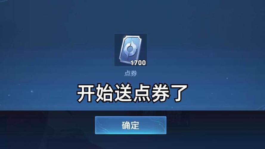 王者荣耀可以送点券给好友吗图标