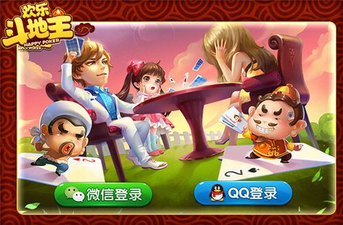 免费斗地主欢乐斗地主图标